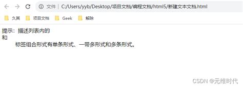 设计html5列表和超链接 利用列表、超链接及伪类制作自己的新闻列表、或者网站列表、或者汽车介绍等列表。 csdn博客