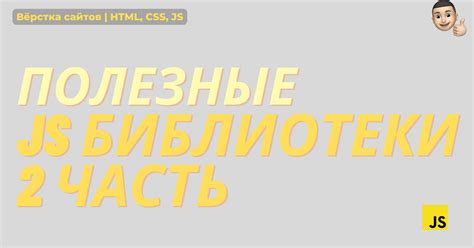 Полезные javascript библиотеки часть Teletype