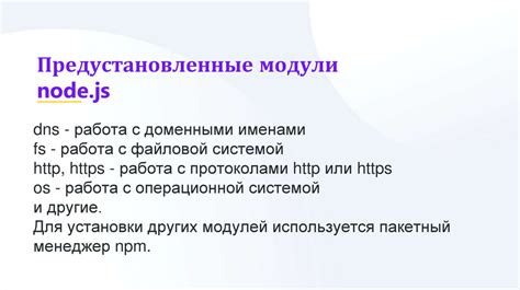 Введение в Nodejs Создание локальных приложений с помощью Nodejs урок № 1 презентация онлайн