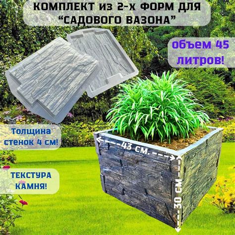 Форма Для Вазона Из Бетона купить на OZON по низкой цене