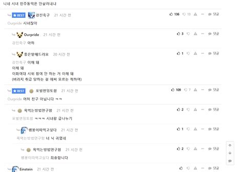 이화여대 성명문 댓글들이 광기인 이유 유머 움짤 이슈 에펨코리아