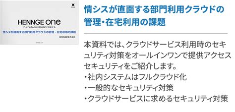 Azure Active Directoryの特徴や多要素認証の設定方法を紹介！ クラウドセキュリティチャネル