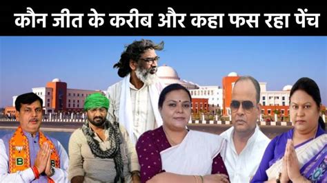 Exclusive Jharkahnd Election 2024 देखिए संथाल परगना प्रमंडल