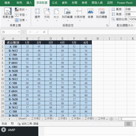 如何在excel每頁打印相同標題 • 貓噗知識