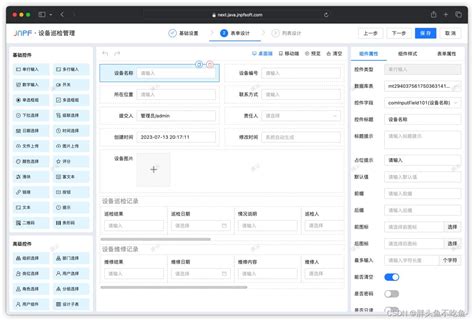 低代码平台表单引擎设计器表单设计引擎 Csdn博客