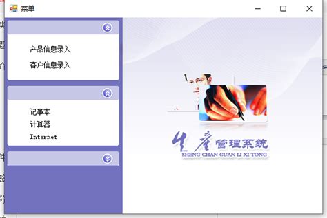 winform左侧导航菜单可伸缩折叠 源码实例下载 源码之巅峰