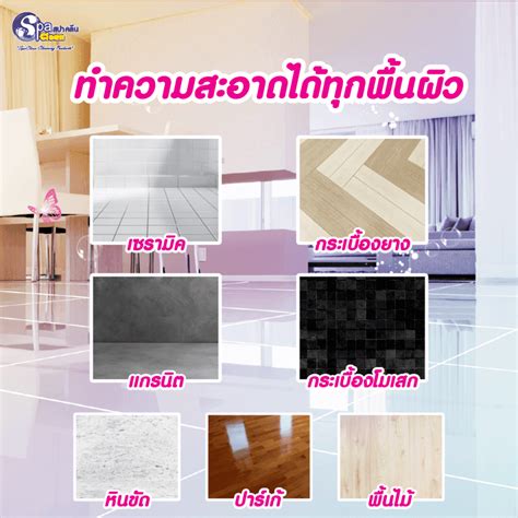 Spaclean น้ำยาถูพื้น กลิ่นแวนด้าเฟรส