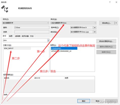 Mfcvs初入门（鼠标响应、对话框按钮设置）详细保姆级mfc Mfc的button控件响应鼠标按下和抬起 Csdn博客