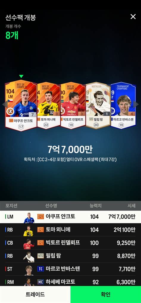 마일드스톤 프리미엄 보상 Ea Fc 온라인 에펨코리아