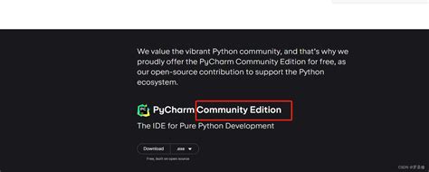 Pycharm社区版 python 环境配置 python社区版 CSDN博客