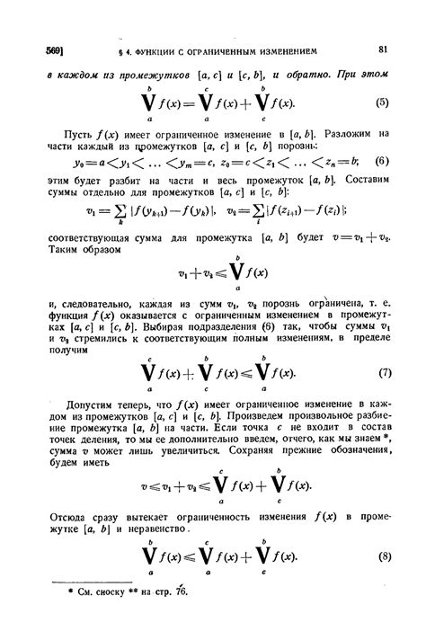 Курс дифференциального и интегрального исчисления. Том 3. - Фихтенгольц ...