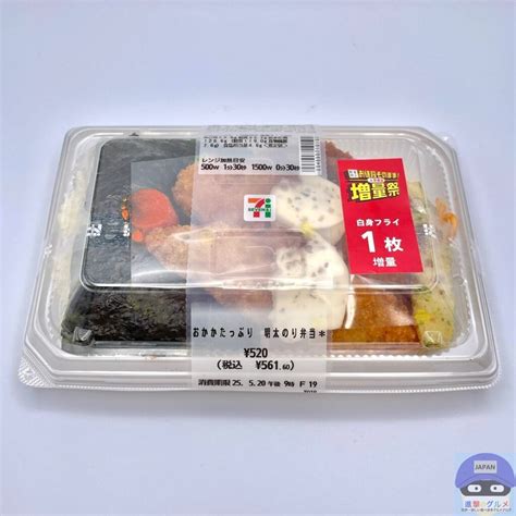 【セブンイレブン】おかかたっぷり明太のり弁当【増量祭・新作コンビニ弁当】進撃のグルメチェーン店、コンビニ、新メニュー、新商品、スイーツなどの