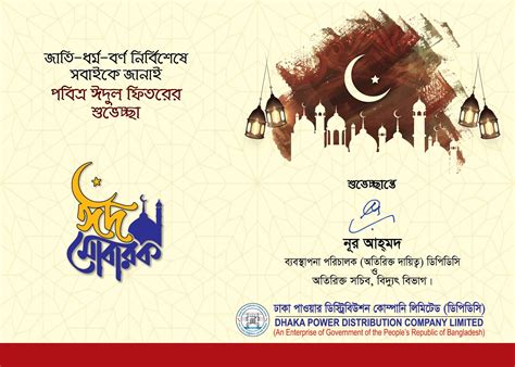 ২৯ Dhaka Power Distribution Company Limited Dpdc Facebook