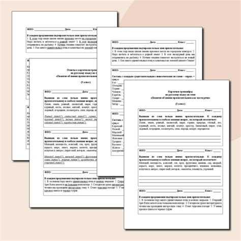 Презентация по русскому языку по теме Части речи Имя прилагательное 3 класс