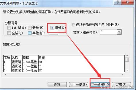 Excel分列的使用方法excel中的分列怎么用 正数办公