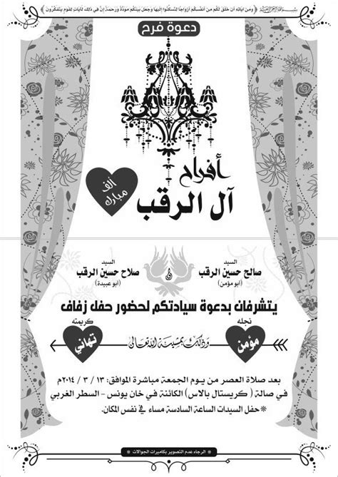 أفراح By مؤمن الرقب 128215bleld Tasmeem Me