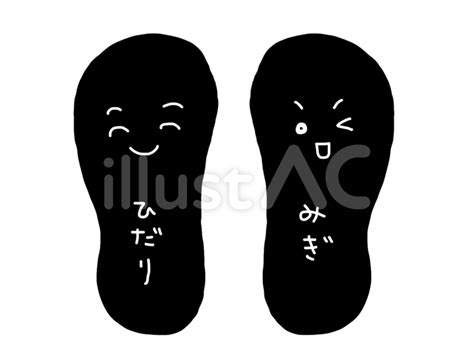 足形イラスト No 22741056｜無料イラスト・フリー素材なら「イラストac」