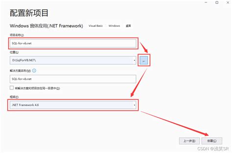 Vbnet连接sql数据库vb连接sql数据库简单实例 Csdn博客
