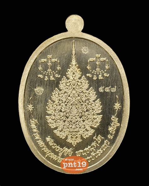 รายการวัตถุมงคลหลวงปู่จื่อ วัดเขาตาเงาะอุดมพร พระเครื่องพาณิชธน๑๙