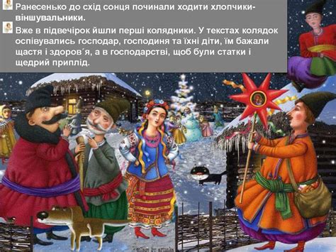 Різдво в Англії та в Україні презентация онлайн