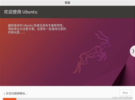 Ubuntu Linux 操作系统的安装实验报告linux系统安装实验报告 Csdn博客 Ubuntu Linux 操作系统的安装实验报告linux系统安装实验报告 Csdn博客