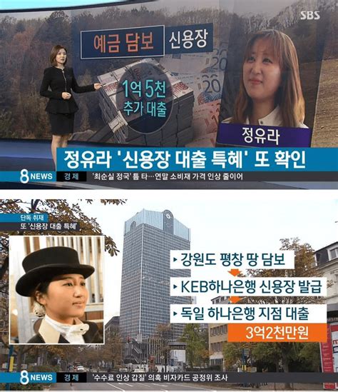 정유라 노모  포텐 터짐 최신순 에펨코리아