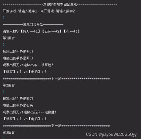 Java实现剪刀石头布游戏 Csdn博客
