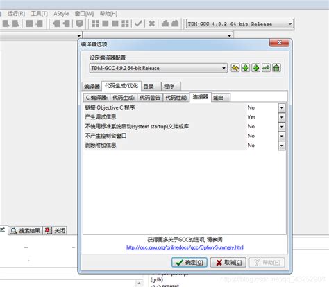 dev c 一调试就闪退问题 c加加dev 1调试就闪退 csdn博客