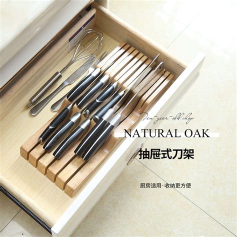 魔尚家居实木抽屉刀架子家用厨房横放卧式木质刀座刀具收纳整理架虎窝淘 魔尚家居实木抽屉刀架子家用厨房横放卧式木质刀座刀具收纳整理架虎窝淘
