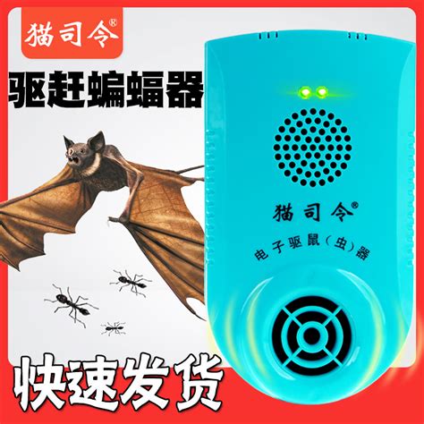 Ultrasonic Bat Repellent Artifact Anti Bat Electronic Cockroach Ant