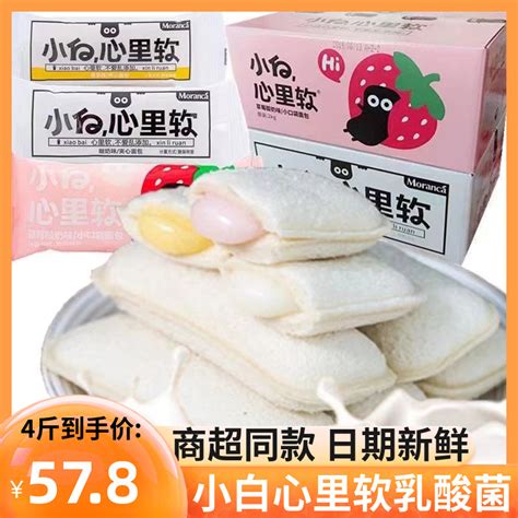 小白心里软乳酸菌酸奶草莓黄桃小口袋面包整箱儿童早餐点心虎窝淘