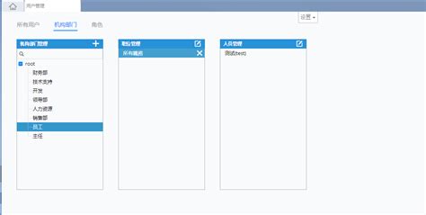 js 通过判断用户职位或者角色控制决策表的查看权限 finereport帮助文档 全面的报表使用教程和学习资料
