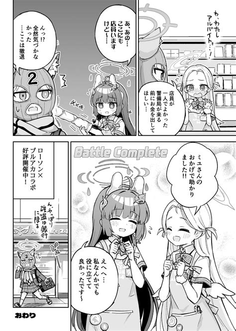 Shiroko Miyu And Sora Blue Archive Drawn By Yandama Danbooru