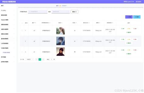 免费 Springbootvue毕业设计论文管理系统【论文源码sql脚本】