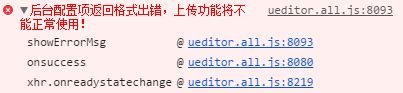 Ueditor后端配置项没有正常加载 上传插件不能正常使用 的解决过程 腾讯云开发者社区 腾讯云