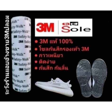 ออกใบกำกับภาษีได้ 3m แท้100 แผ่นกันสึกรองเท้า Sole Protector ใช้ได้กับรองเท้าทุกประเภท Shopee