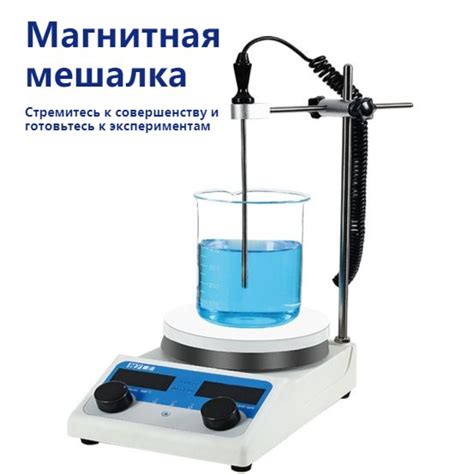 Магнитная мешалка с подогревом HY-HS3,300W - купить с доставкой по ...