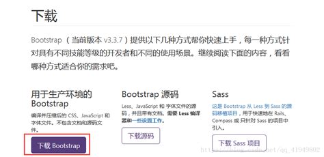 Bootstrap安装与使用stata Bootstrap命令安装 Csdn博客 Bootstrap安装与使用stata Bootstrap命令安装 Csdn博客