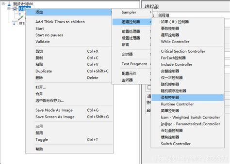 Jmeter逻辑控制器之录制控制器jmeter录制控制器 Csdn博客