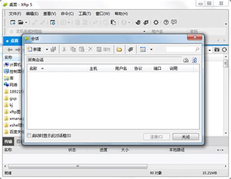 Xftp的使用技巧你了解么？ Xshell中文网
