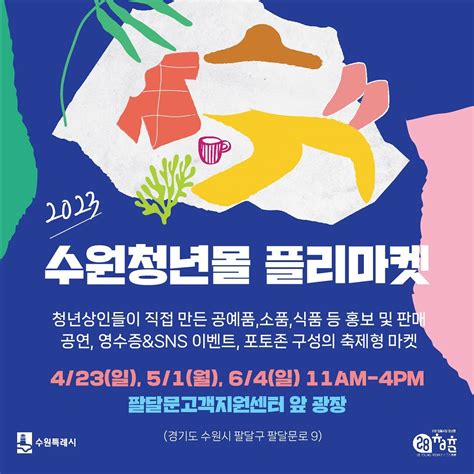 수원 28청춘 청년몰 28 Youth Suwon • Instagram Photos And Videos