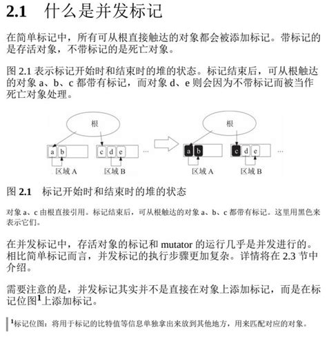 号称java圣经！github上爆火的1058页jvm全栈小册到底有什么魅力？ Csdn博客