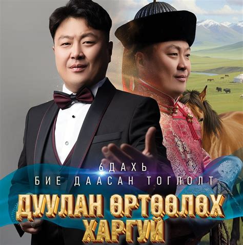 Дуучин Н Мөнгөншагай