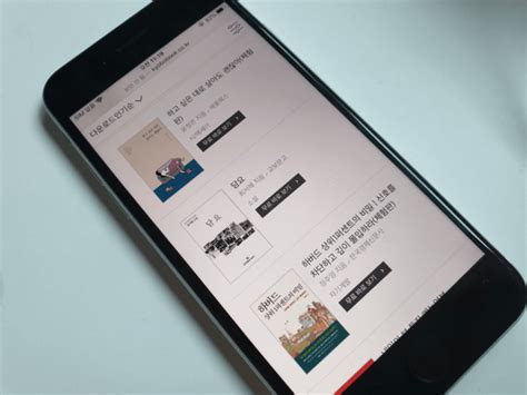 무료 이북 Ebook 사이트 4곳 안내 무료로 전자책 보기 Greenew