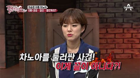 차승원 아들 차노아 대마초에 미성년자 감금 성폭행까지 저질렀다 풍문으로 들었쇼 Youtube