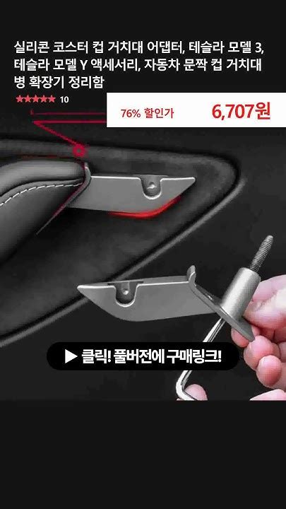 실리콘 코스터 컵 거치대 어댑터 테슬라 모델 3 테슬라 모델 Y 액세서리 자동차 문짝 컵 거치대 병 확장기 정리함