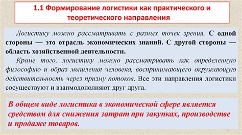 Логистика в АПК. Тема 1. Введение в логистику - презентация онлайн