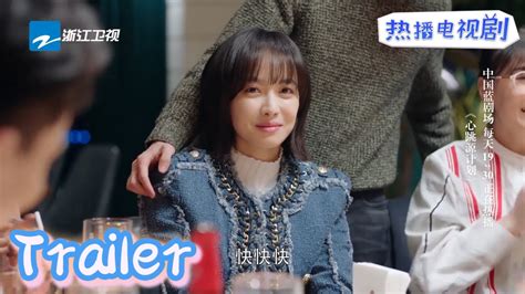 宋茜 罗云熙 公开恋爱关系 地下恋情官宣转正！《心跳源计划》 预告 宋茜 罗云熙 徐开骋 2021电视剧【浙江卫视官方hd】 youtube