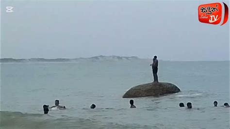 මුහුදේ දාන සෙල්ලම ලෙල්ලම් වෙයි බලාගෙන ඒ මදිවට පොඩි දරුවකු ක් කරෙත් තියන්න Youtube