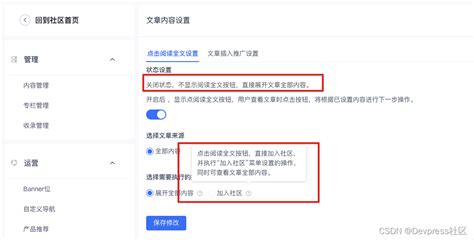 【devpress】v2 5 1版本发布，文章发布可同步到其他平台，渠道来源数据看版 文章同步csdn csdn博客